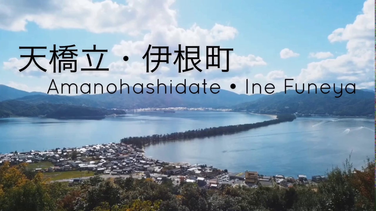 Amanoshidate • Ine Funeya 天橋立-伊根の舟屋 - Alo Japan All About Japan