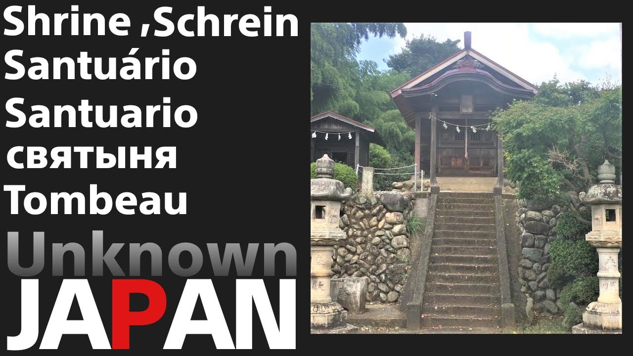 #2 Locally hidden old Japanese shinto shrines and temples. - Alo Japan
