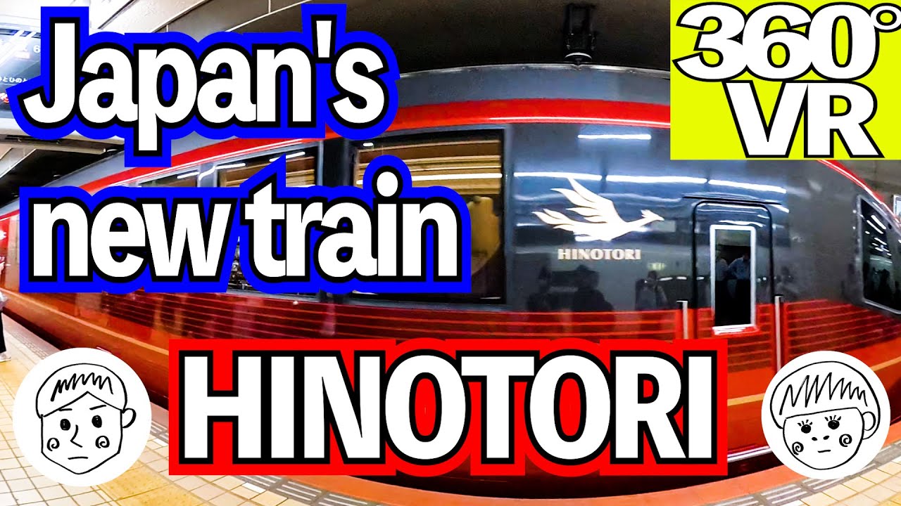 Japan's New Train [HINOTORI]【360°Japan Travel】 - Alo Japan