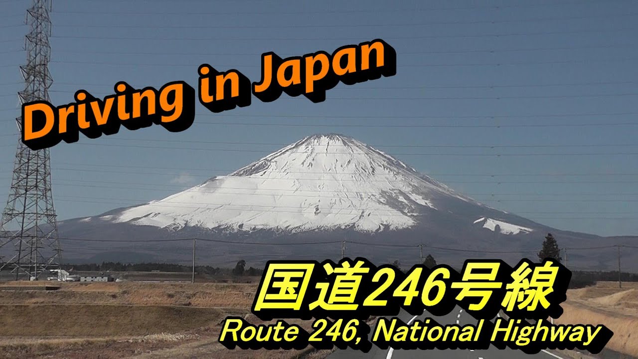 #27 【Driving in Japan】 Route 246, National Highway ～ドライブ国道246号線～ - Alo ...