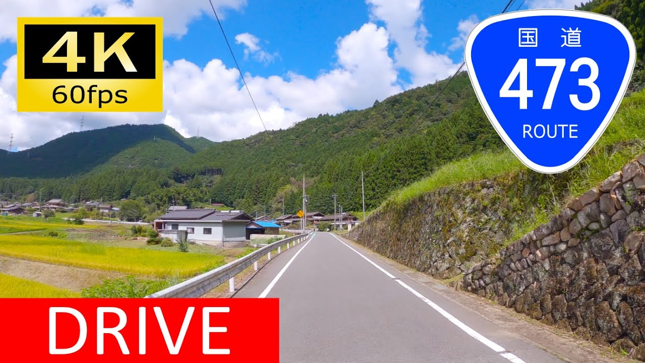 【Driving in Japan】National Route 473: Sakuma, Shizuoka - Shitara, Aichi ...