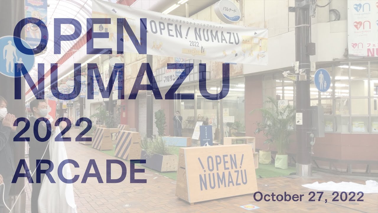 OPEN NUMAZU 2022 ARCADE【2022/10/27】 - Alo Japan