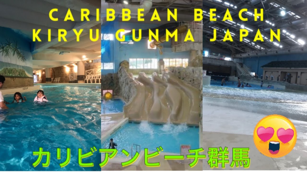 カリビアンビーチ群馬 l CARIBBEAN BEACH KIRYU GUNMA JAPAN DURING PANDEMIC - Alo ...