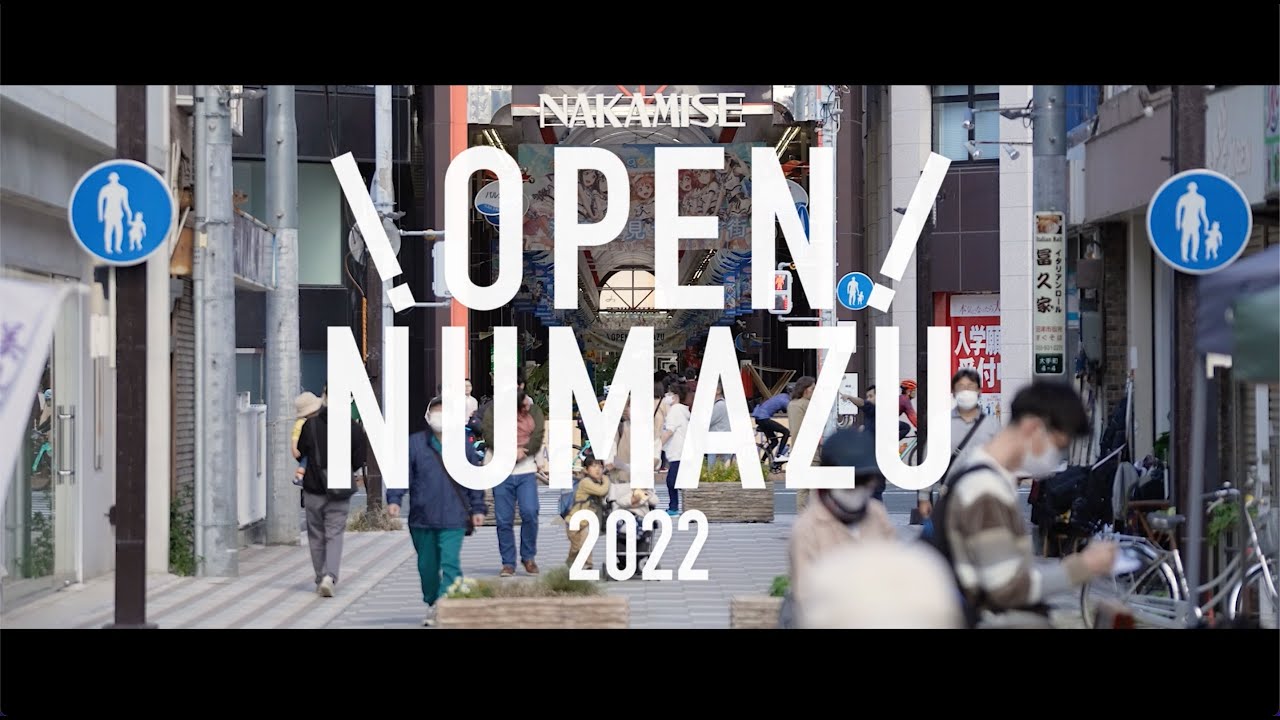 【OPEN NUMAZU 2022 ARCADE】 - Alo Japan All About Japan