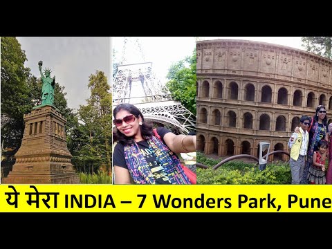 7 wonders| Place To Visit In Pune | Seven Wonders of World ( Pune Park ...