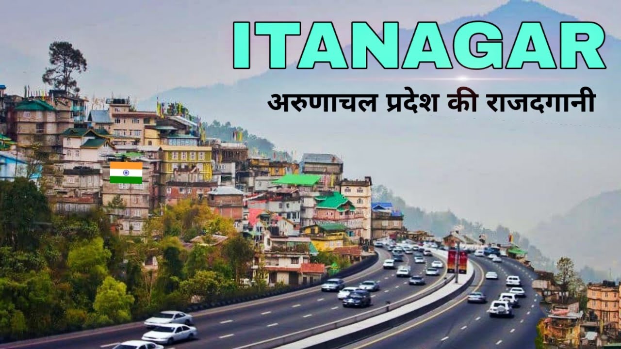 Itanagar City | capital city of Arunachal Pradesh 🌱🇮🇳 - Alo Japan