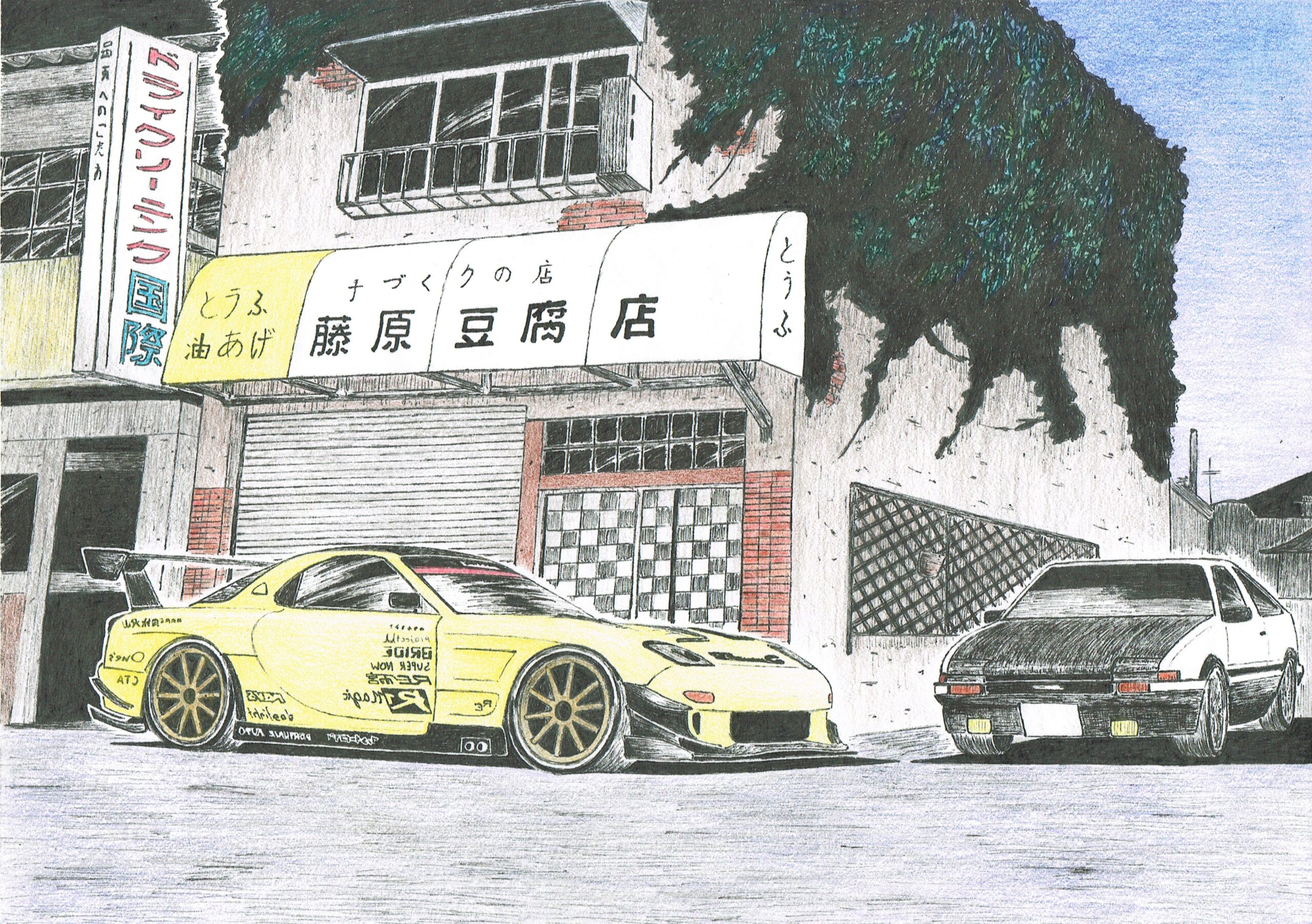 attack_fd3s' RX-7 RE-Amemiya and Takumi's AE86 at the Fujiwara Tofu ...