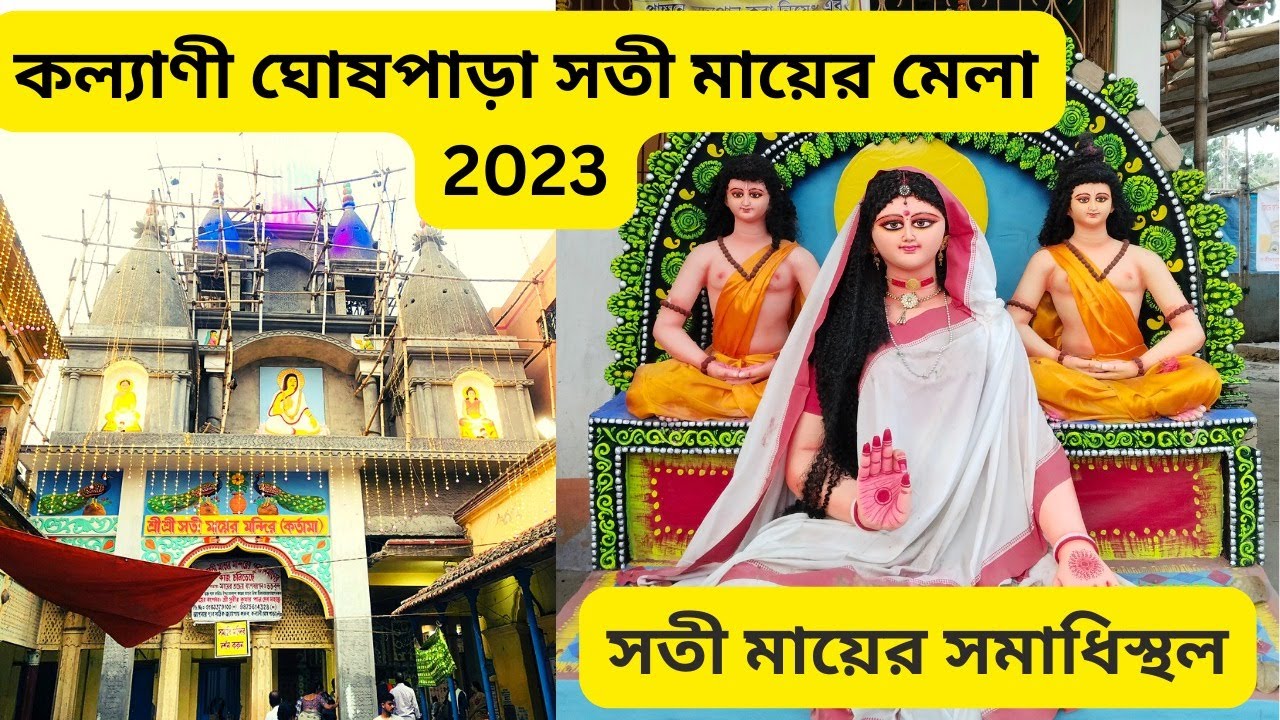 Kalyani Ghospara Mela 2023 || Ghospara Satima Mela 2023 || Nomadic 360 ...
