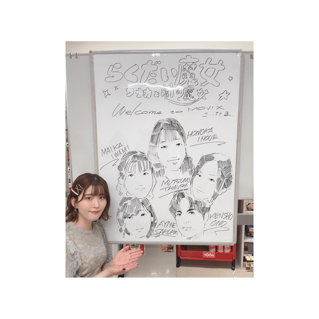 Tamura Mutsumi, Iwami Manaka, Inoue Honoka, Sakura Ayane, and Ono ...