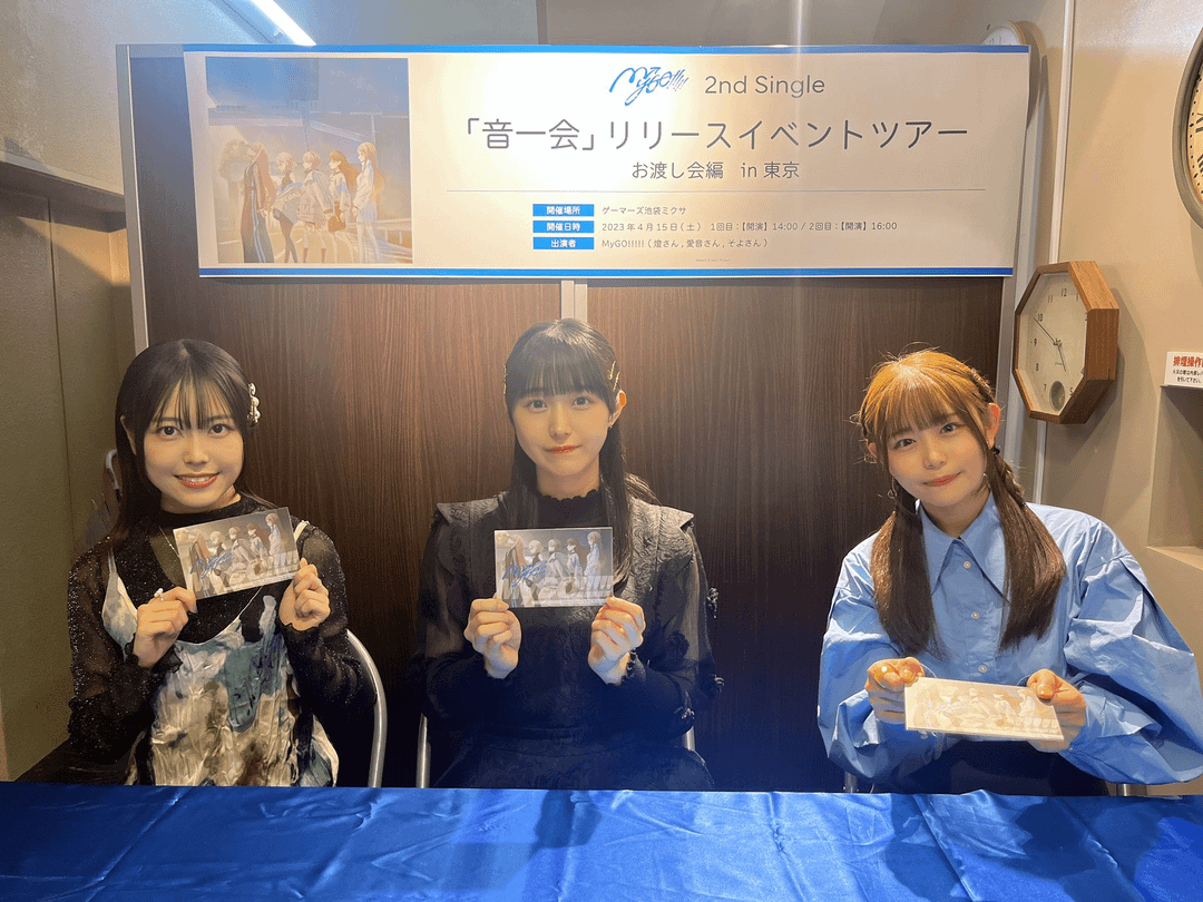 Tateishi Rin, Youmiya Hina, and Kohinata Mika from MyGO!!!!!'s「Otoichie ...