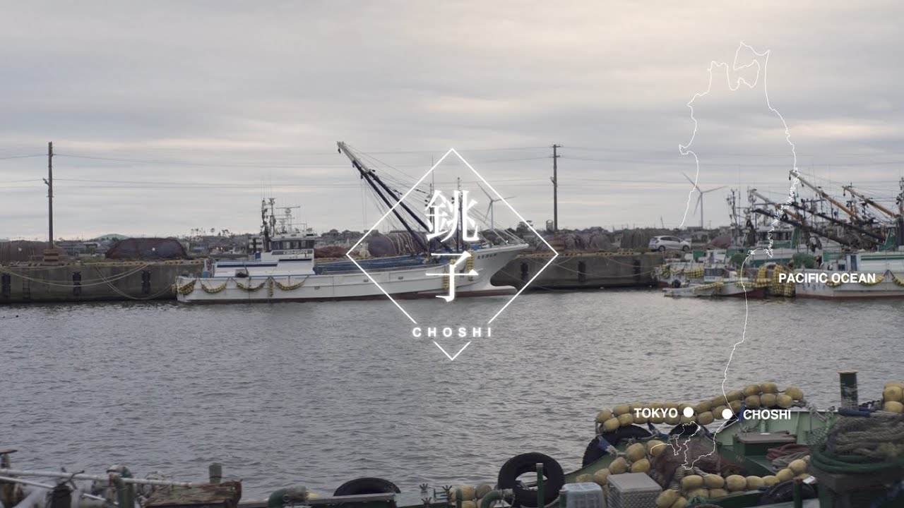 Choshi 銚子 | Discover Tohoku's Ocean Bounty - A Seafood Paradise - Alo Japan