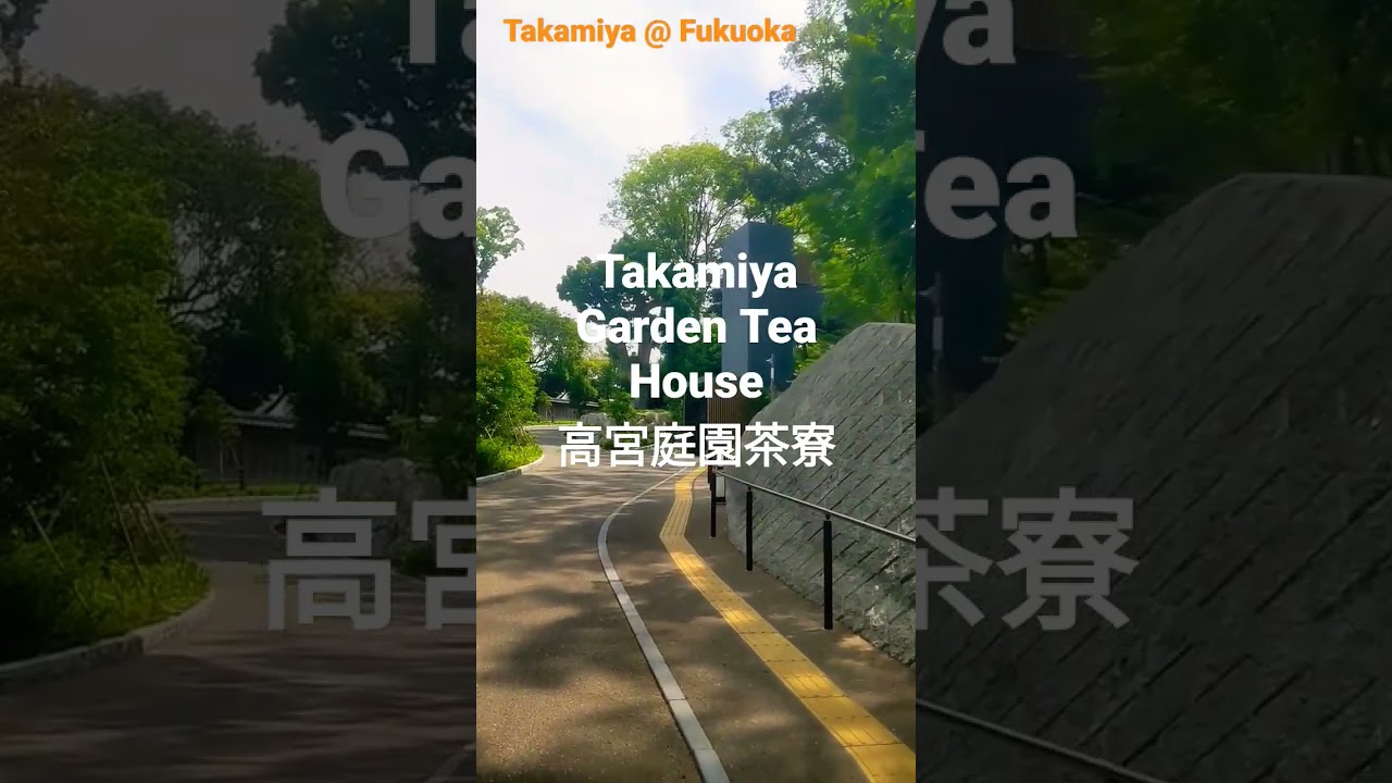 vlog Fukuoka trip Japan Hakata Minami ku 브이로그 후쿠오카 시에서 인증한 다카미야 가든티하우스 ...