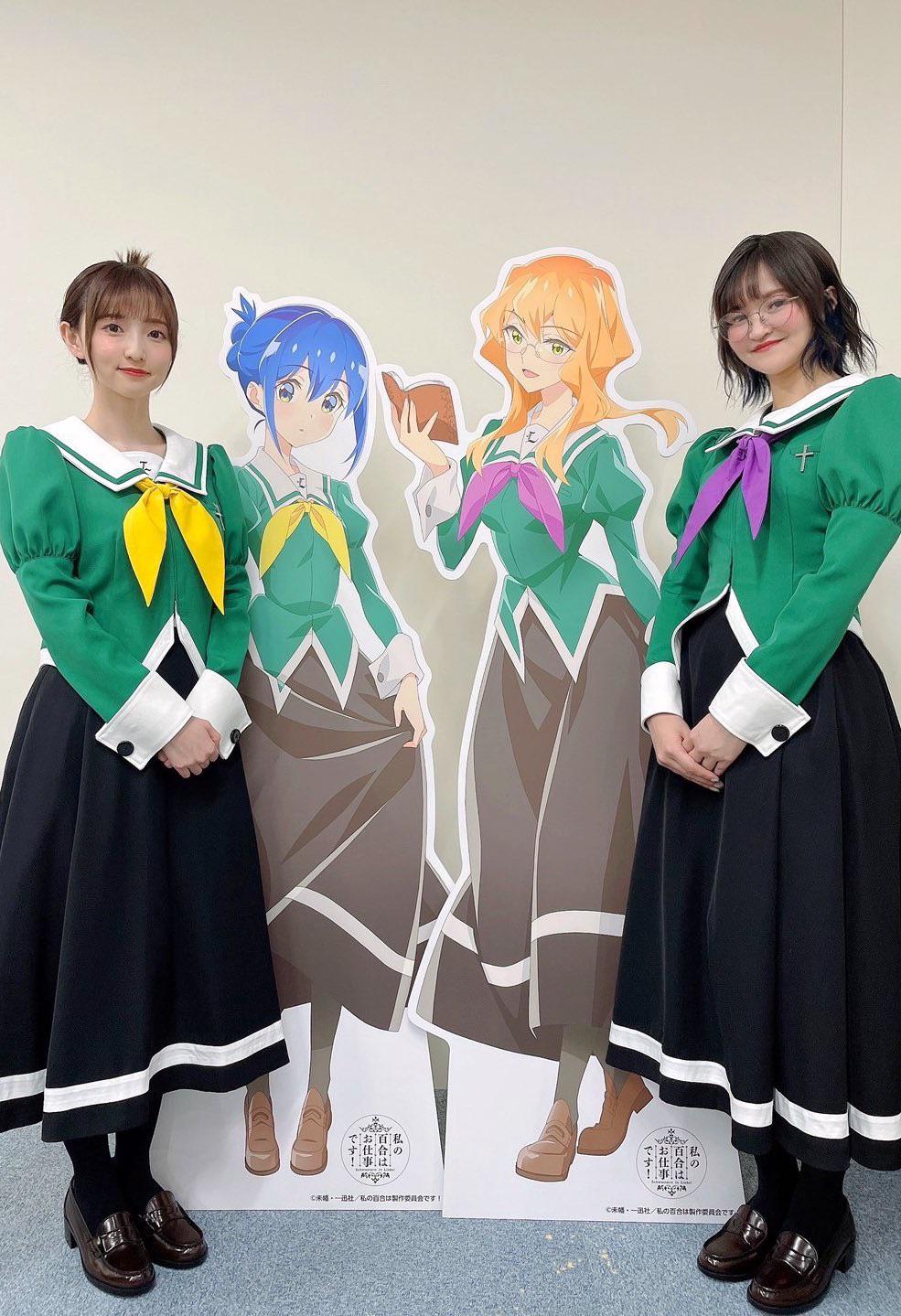 Tanaka Minami and Koichi Makoto as Kanoko and Sumika in Yuri is my job ...