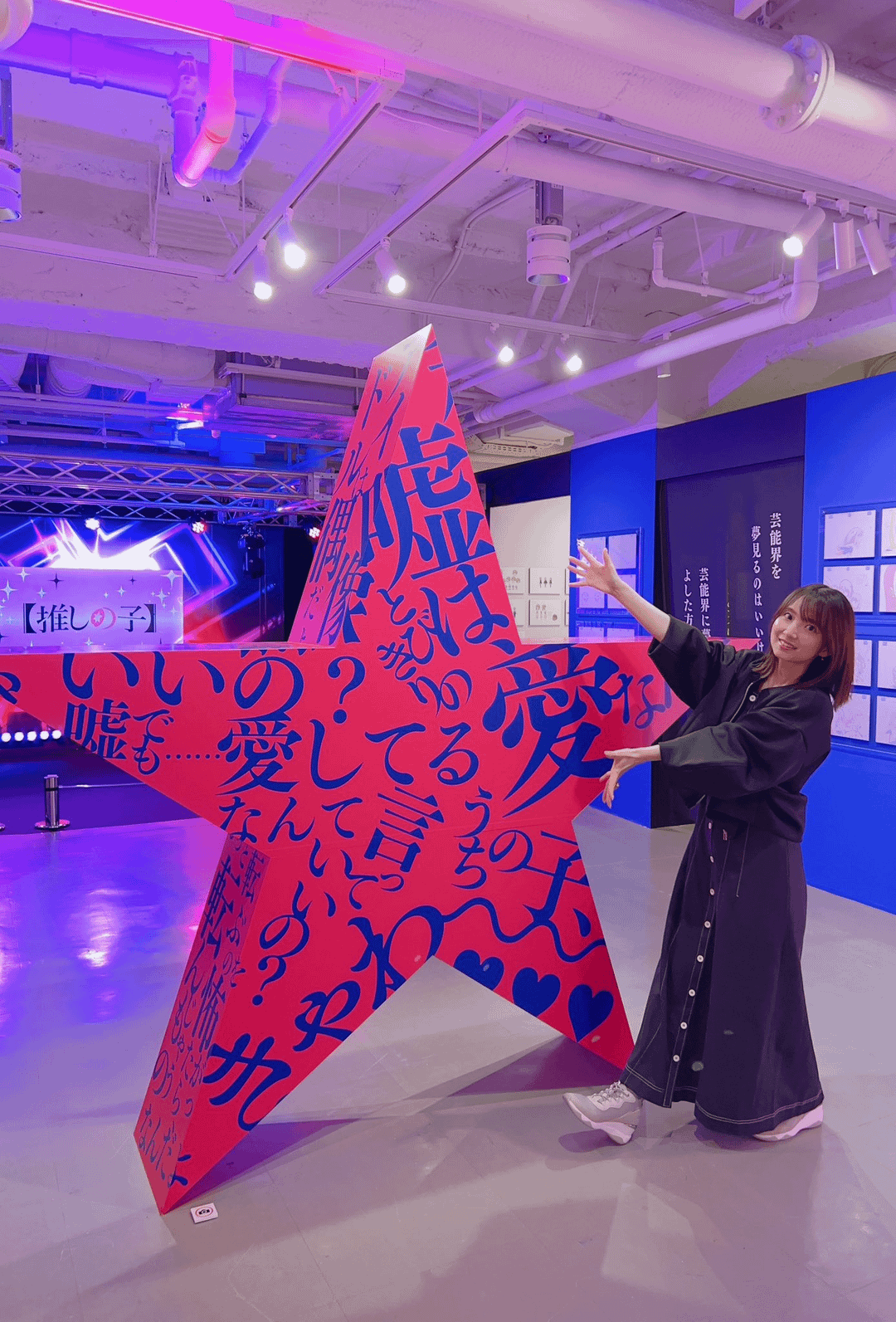 Okubo Rumi and Takahashi Rie at the【Oshi no Ko】Exhibition at Ikebukuro ...