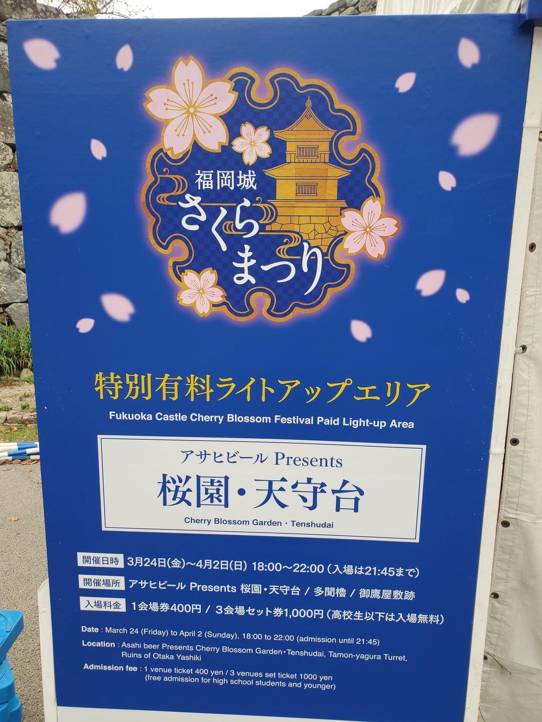 Fukuoka castle 2023 cherry blossom festival at Ohori Park at night. - Alo Japan All About Japan