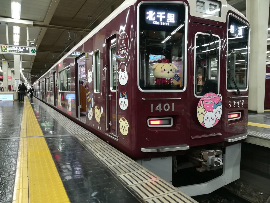 "CHIIKAWA TRAIN" , Hankyu railway Kyoto line , Osaka Umeda station ...