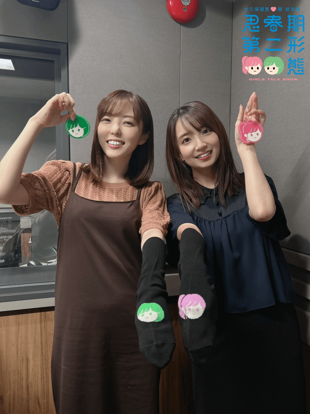 Hara Sayuri and Okubo Rumi from「Shishunki Dai-2 Keitai」 - Alo Japan