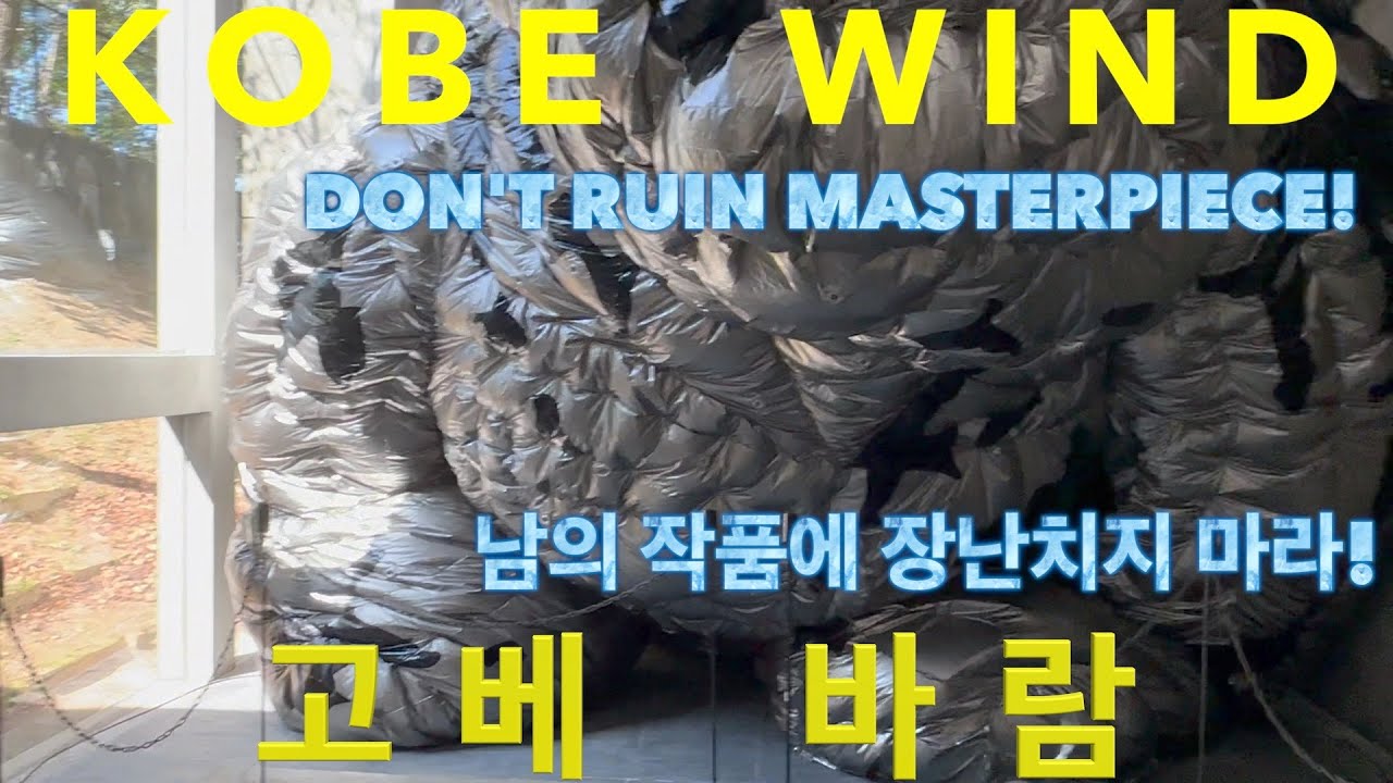 "Kobe. Wind." Kansai Japan 2 - Tadao Ando tour - Alo Japan