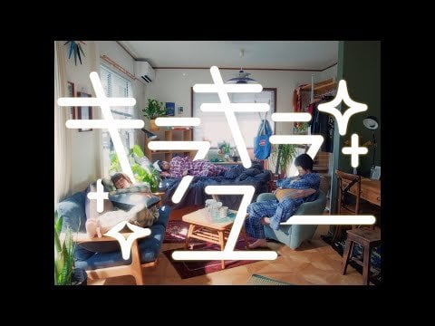 SABA SISTER - キラキラユー - Alo Japan All About Japan