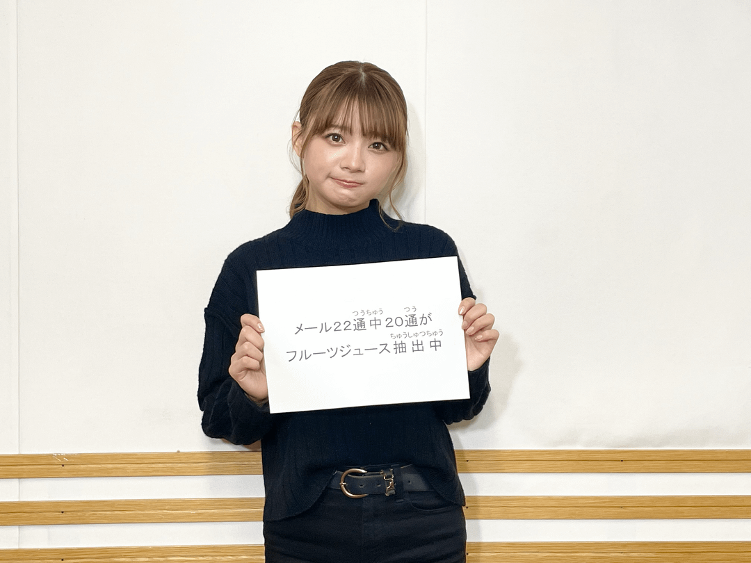 Kahara Moe from Moete Mitai？Radio - Alo Japan