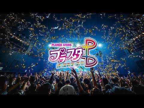 Planck Stars - UFO UFO - Alo Japan All About Japan