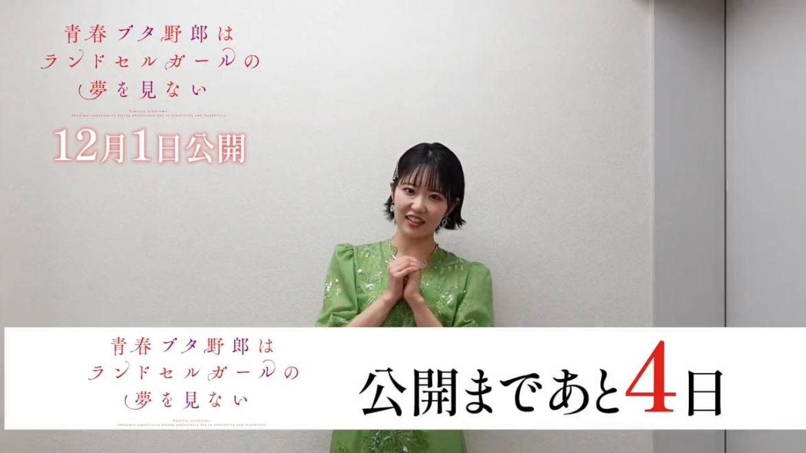 『Seishun Buta Yarou wa Randoseru Girl no Yume wo Minai』Countdown with ...