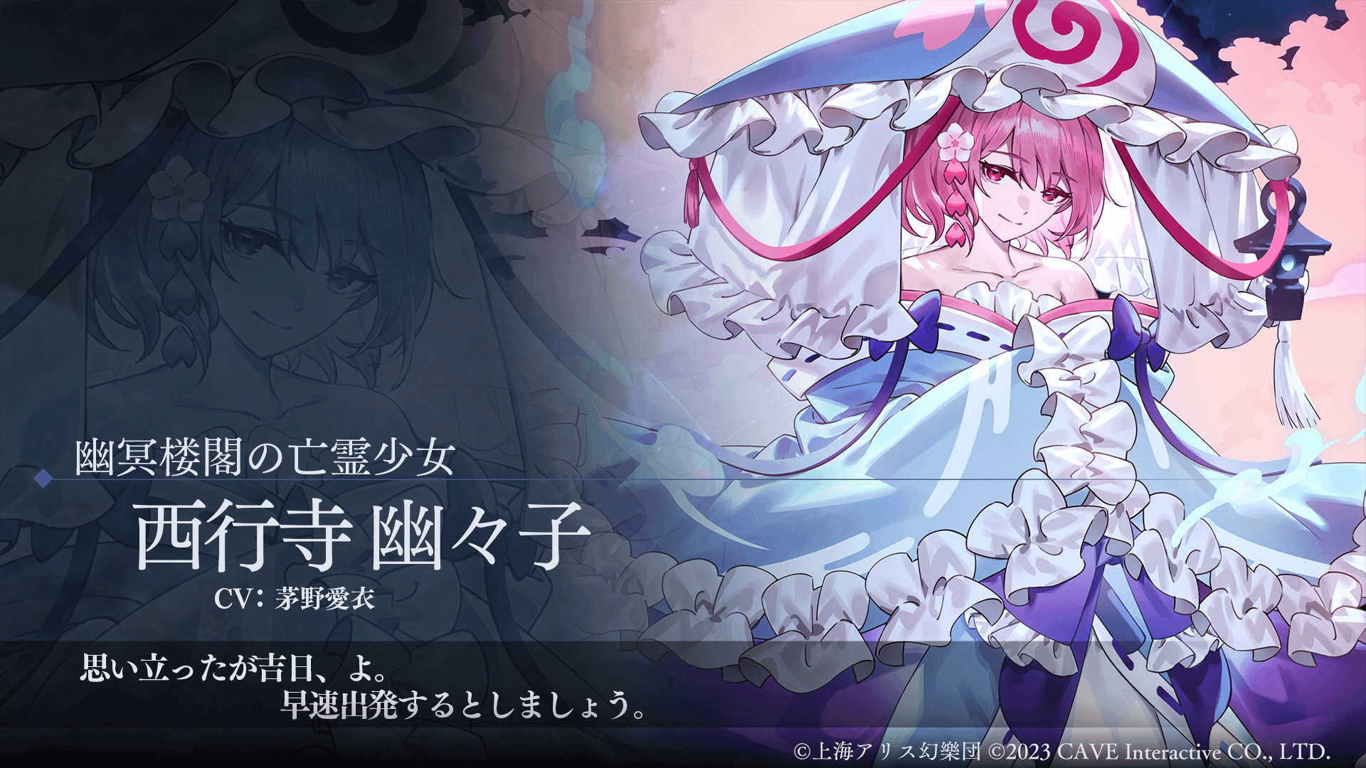 Kayano Ai will Voice Saigyouji Yuyuko in the Touhou Gensou Eclipse Game - Alo Japan All About Japan