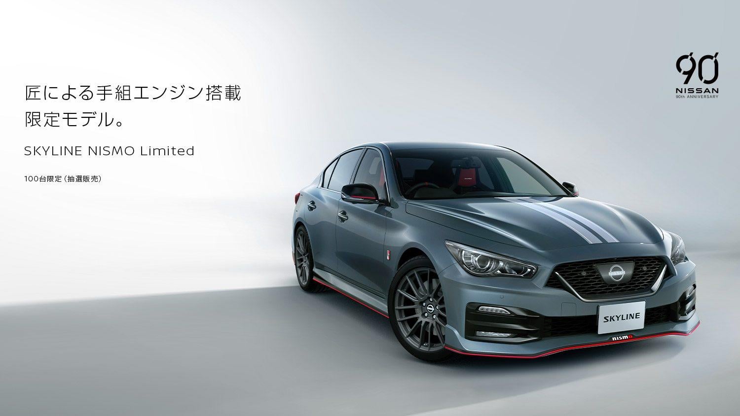 New V37 Skyline Nismo Edition. Will be released in Japan this year. Limited to 1000 units. - Alo ...