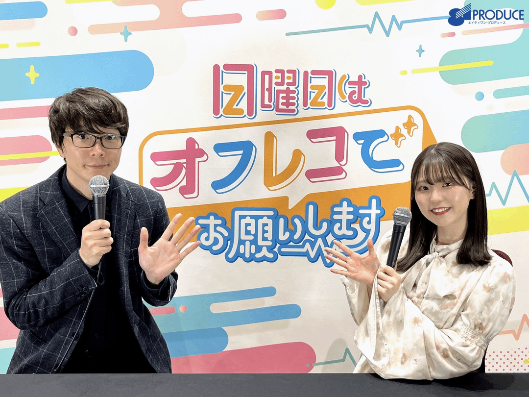 Igoma Yurie from「Nichiyoubi wa OffReco de Onegai Shimasu！」 - Alo Japan All About Japan