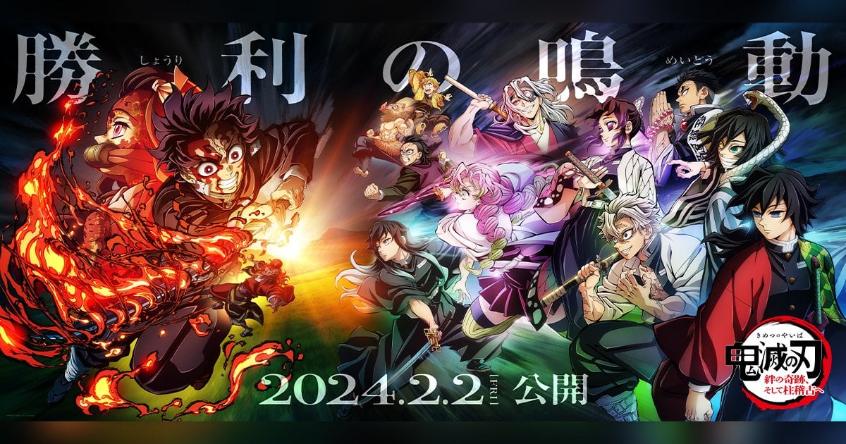 Kimetsu no Yaiba: Hashira Training Arc Opening Theme “夢幻 (Mugen/Fantasy ...