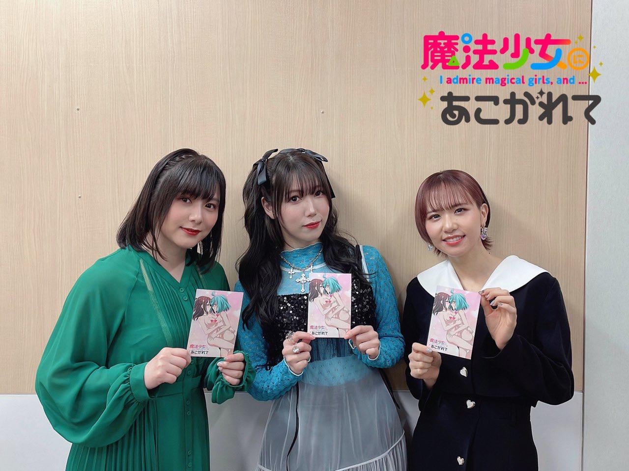 Tsuda Minami (Nemo), Aisaka Yuuka (Matama) and Kazama Mayuko (Sayo ...