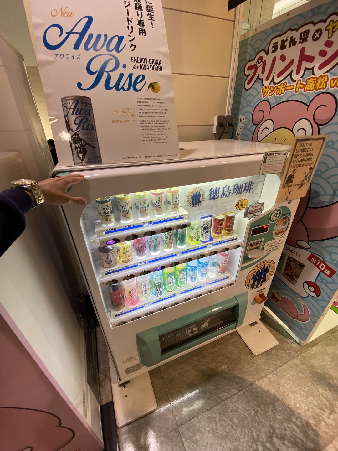 Some unique vending machines I’ve seen on my travels - Alo Japan All ...
