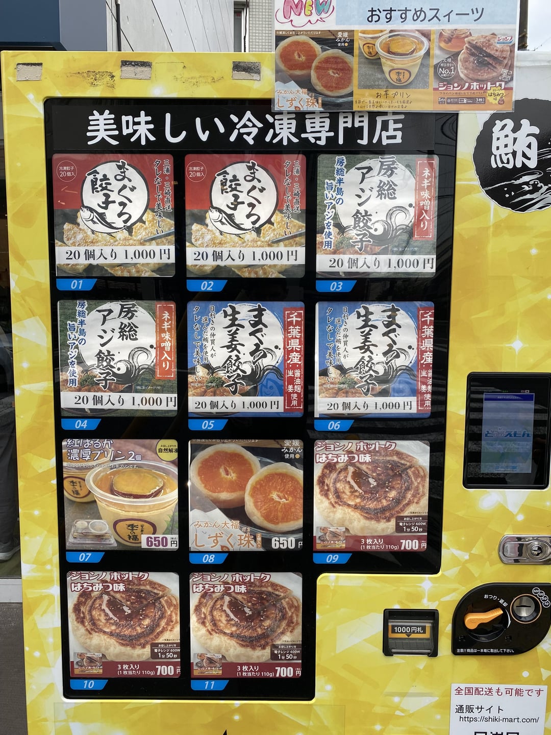 Some unique vending machines I’ve seen on my travels - Alo Japan All ...