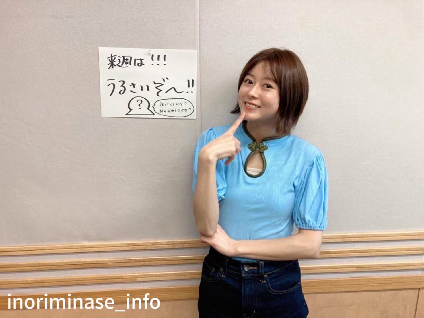 Inori Minase after Melody Flag #399 - Alo Japan