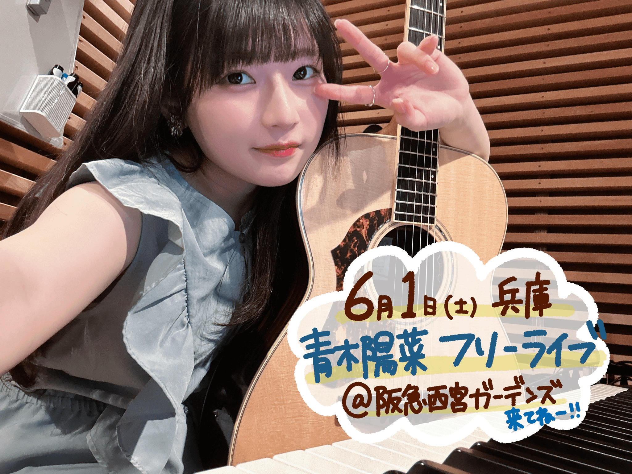 Aoki Hina from Her TikTok Live - Alo Japan All About Japan