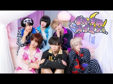 Yumekui NEON - おやすみスイミン (Dance Performance) - Alo Japan All About Japan