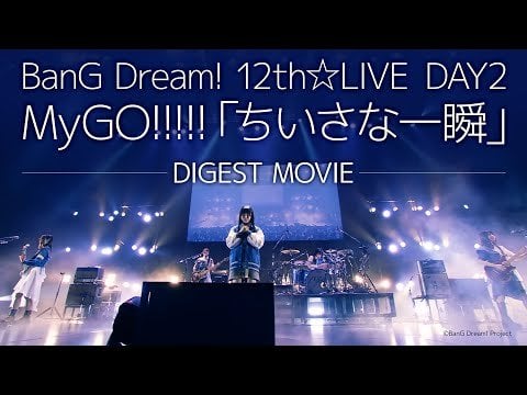 【LIVE DIGEST】BanG Dream! 12th☆LIVE DAY2 : MyGO!!!!!「ちいさな一瞬」 - Alo Japan All About Japan