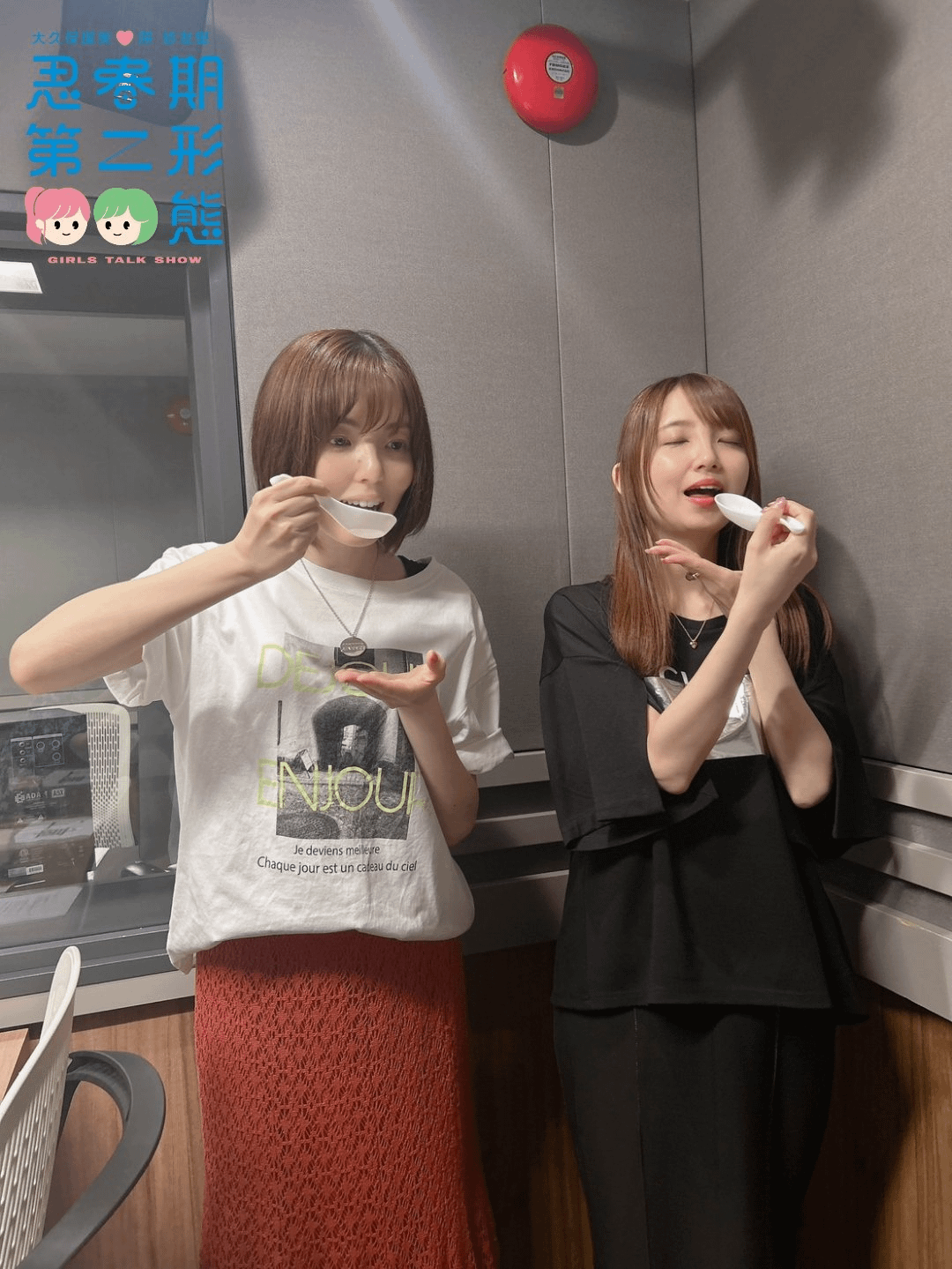 Hara Sayuri and Okubo Rumi from「Shishunki Dai-2 Keitai」 - Alo Japan