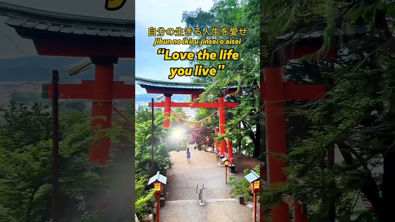 Arakura Sengen Shrine in fujiyoshida, Yamanashi, Japan with views of Mt ...