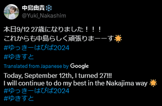 Happy 27th Birthday to Nakashima Yuki - Alo Japan All About Japan