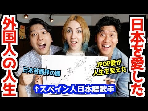 The life and journey of a foreign singer who sings in Japanese | MrFuji ...