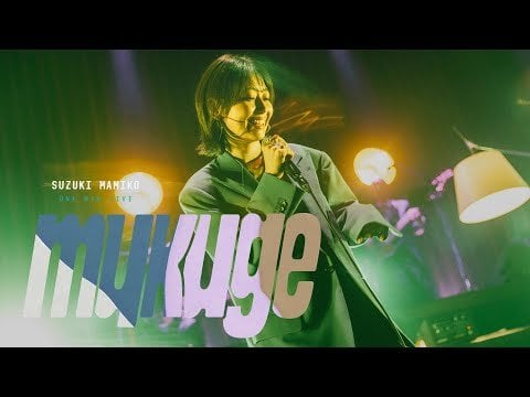 Suzuki Mamiko - in a bubble with u - Alo Japan