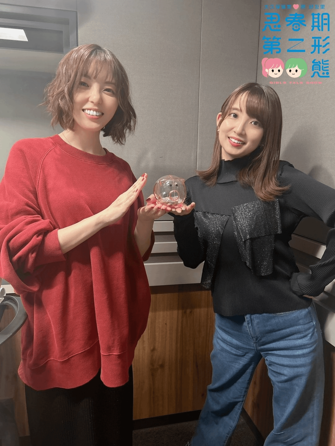 Hara Sayuri and Okubo Rumi from「Shishunki Dai-2 Keitai」 - Alo Japan