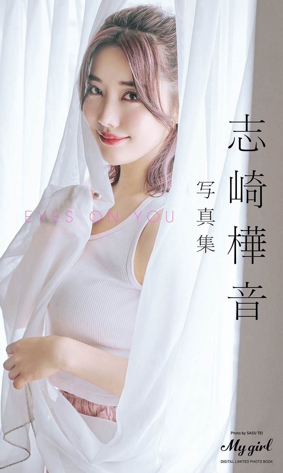 Shizaki Kanon from Her『EYES ON YOU』Photobook - Alo Japan All About Japan