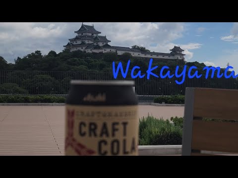 A trip to Wakayama while drinking Japanese cola, not American cola. 미국 ...