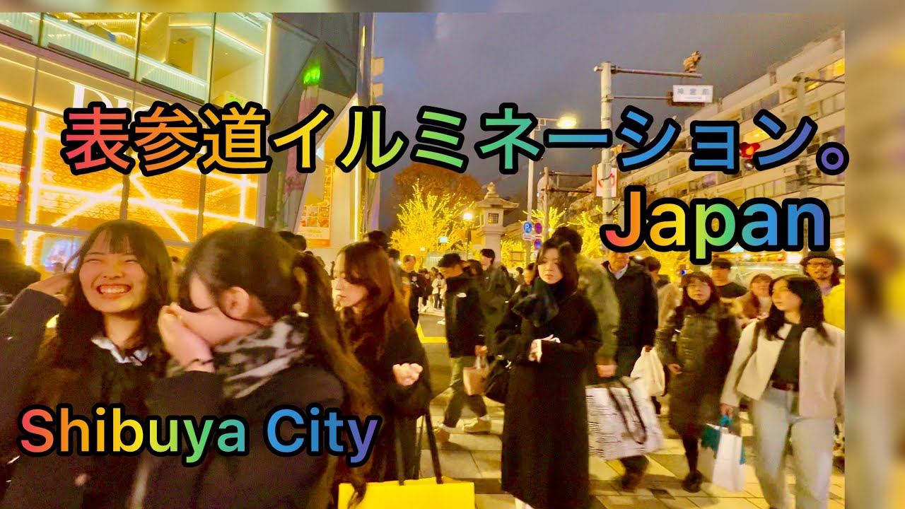 [4K] Omotesando Illumination . Walking Tour From Omotesando to Shibuya ...