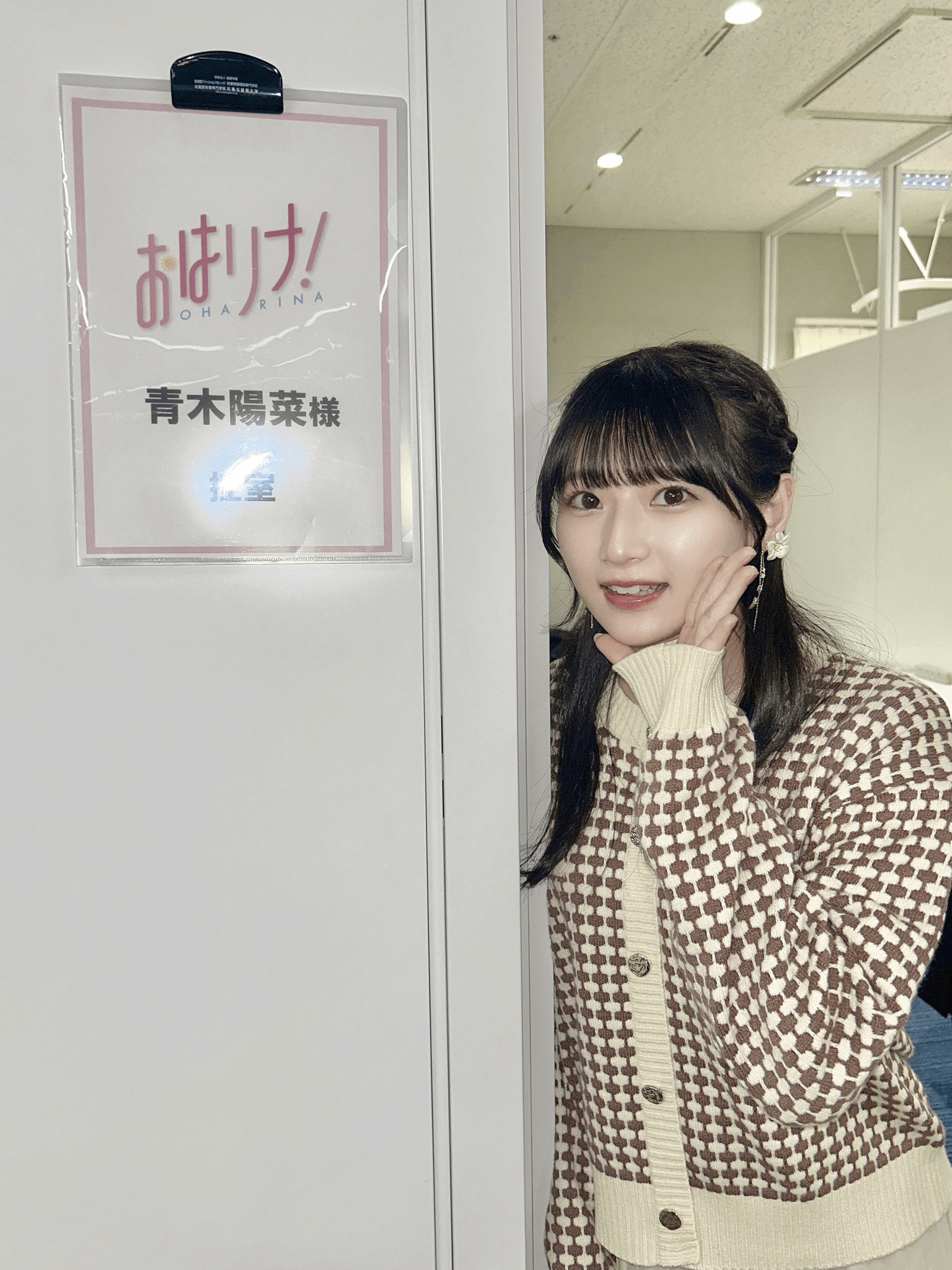 Aoki Hina from TOKYO MX『Oha Rina！』 - Alo Japan