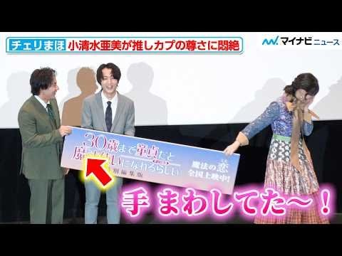 【CherryMaho】Kobayashi Chiaki, Suzuki Ryouta, and Koshimizu Ami at the ...