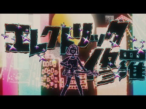 POP NEVER DIES - Electric Shura - Alo Japan All About Japan