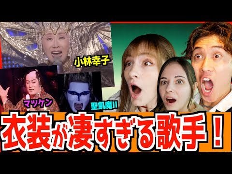 Japanese singers with amazing outfits! | MrFuji from Japan - Alo Japan ...